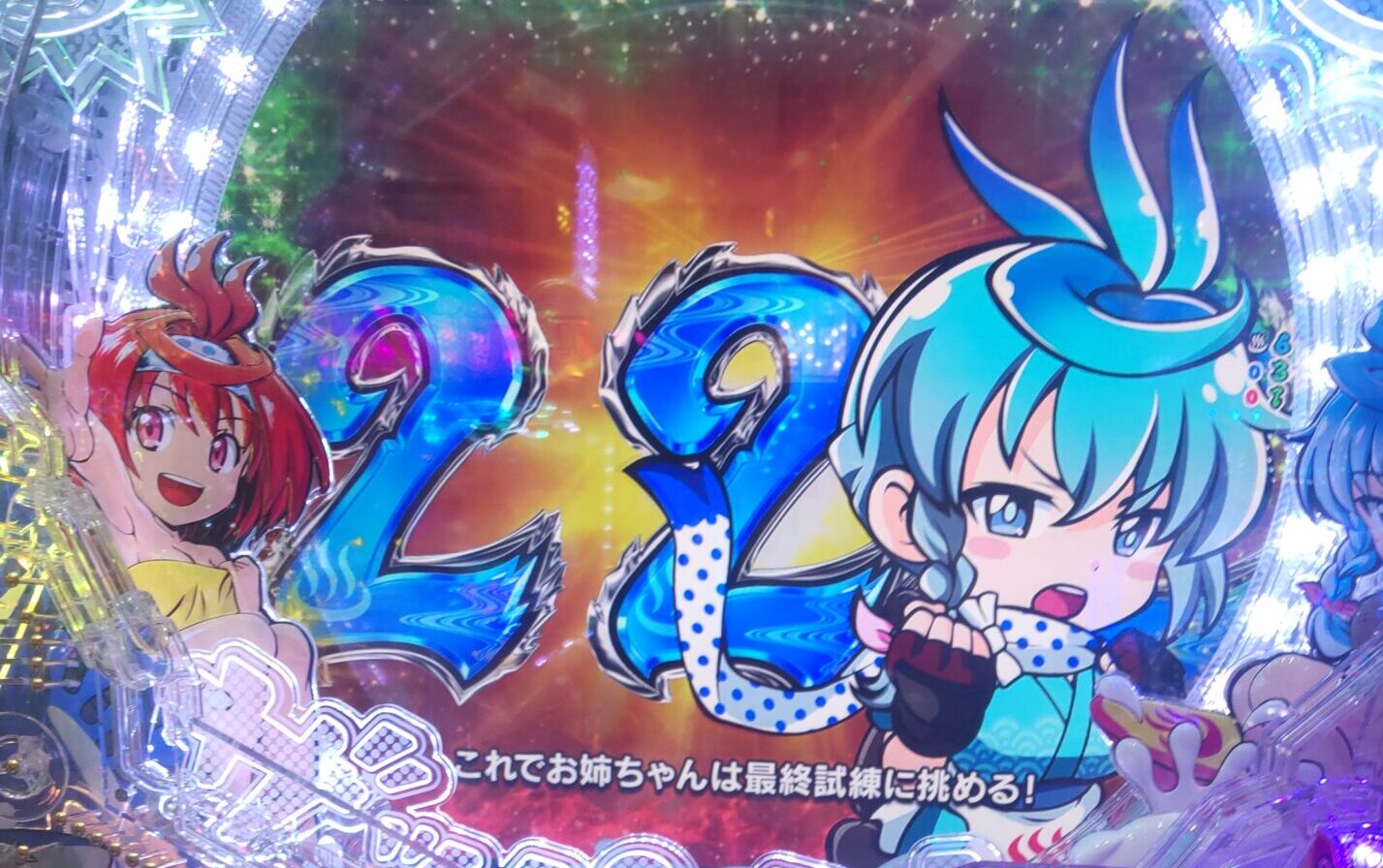 【右打ちの3%で超名曲解放！？】PFスプラッシュ×スプラッシュ実戦記！【リベンジ前半】 | 30代から始める趣味ブログ